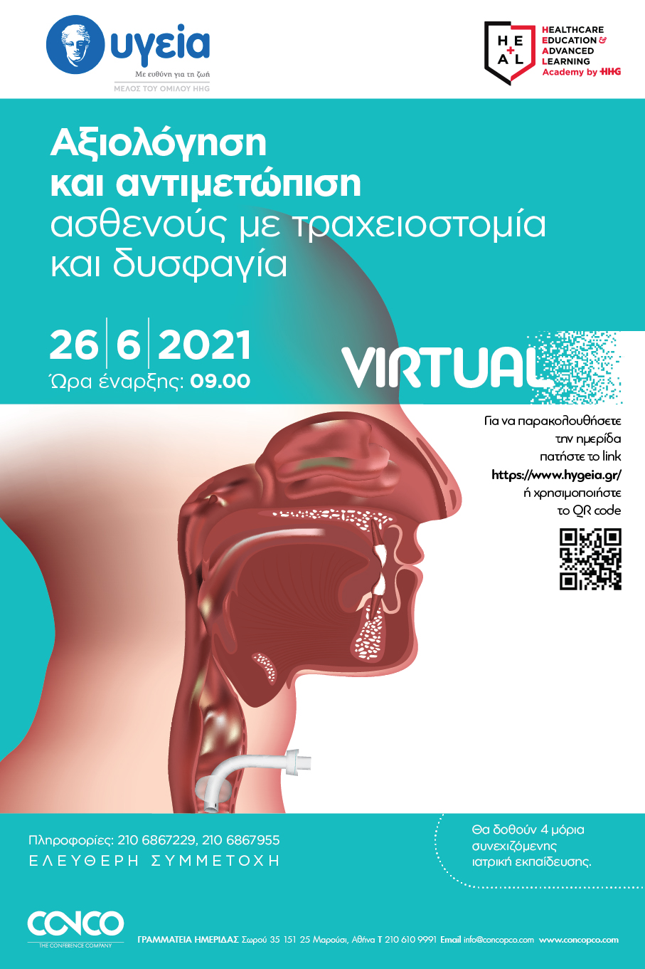 Διαδικτυακή Ημερίδα: Αξιολόγηση και αντιμετώπιση ασθενούς με ...