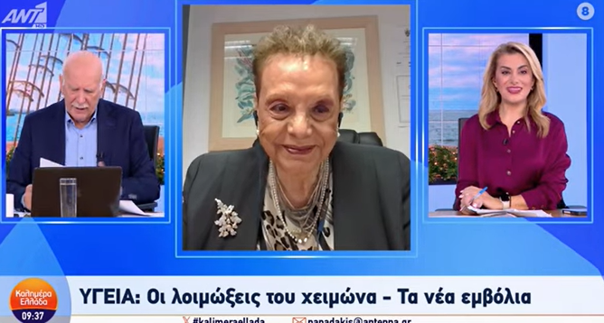 Α' Παθολογική - Λοιμωξιολογική Κλινική - hygeia.gr