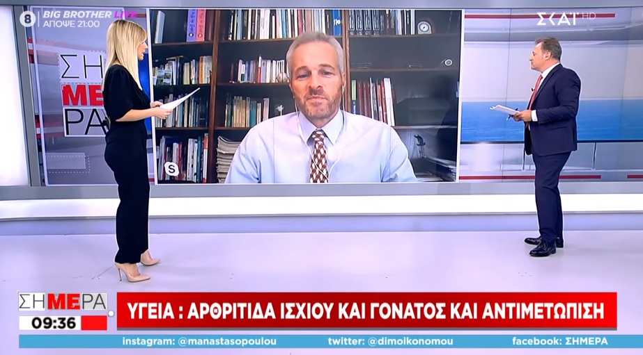 ΣΤ’ Ορθοπαιδική Κλινική | Νοσοκομείο ΥΓΕΙΑ