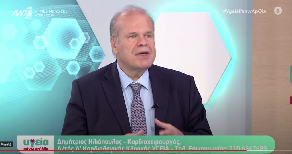 Δ' Καρδιοχειρουργική Κλινική - hygeia.gr