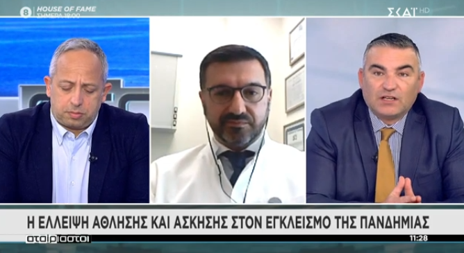 Ε΄Ορθοπαιδική Κλινική | Νοσοκομείο ΥΓΕΙΑ
