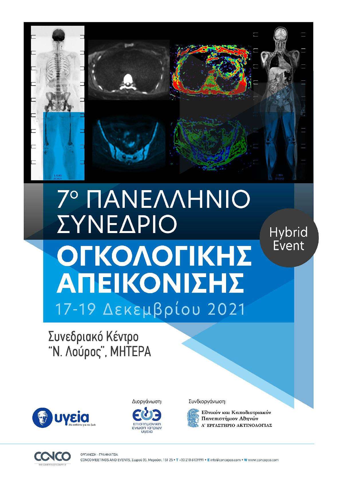 7ο Πανελλήνιο Συνέδριο Ογκολογικής Απεικόνισης - hygeia.gr