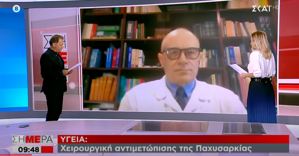 Κέντρο Παχυσαρκίας/ Βαριατρικής - Μεταβολικής Χειρουργικής | Νοσοκομείο ...